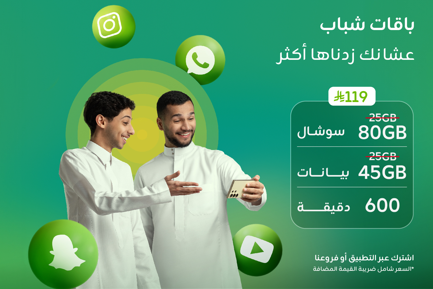 Zain App - Home