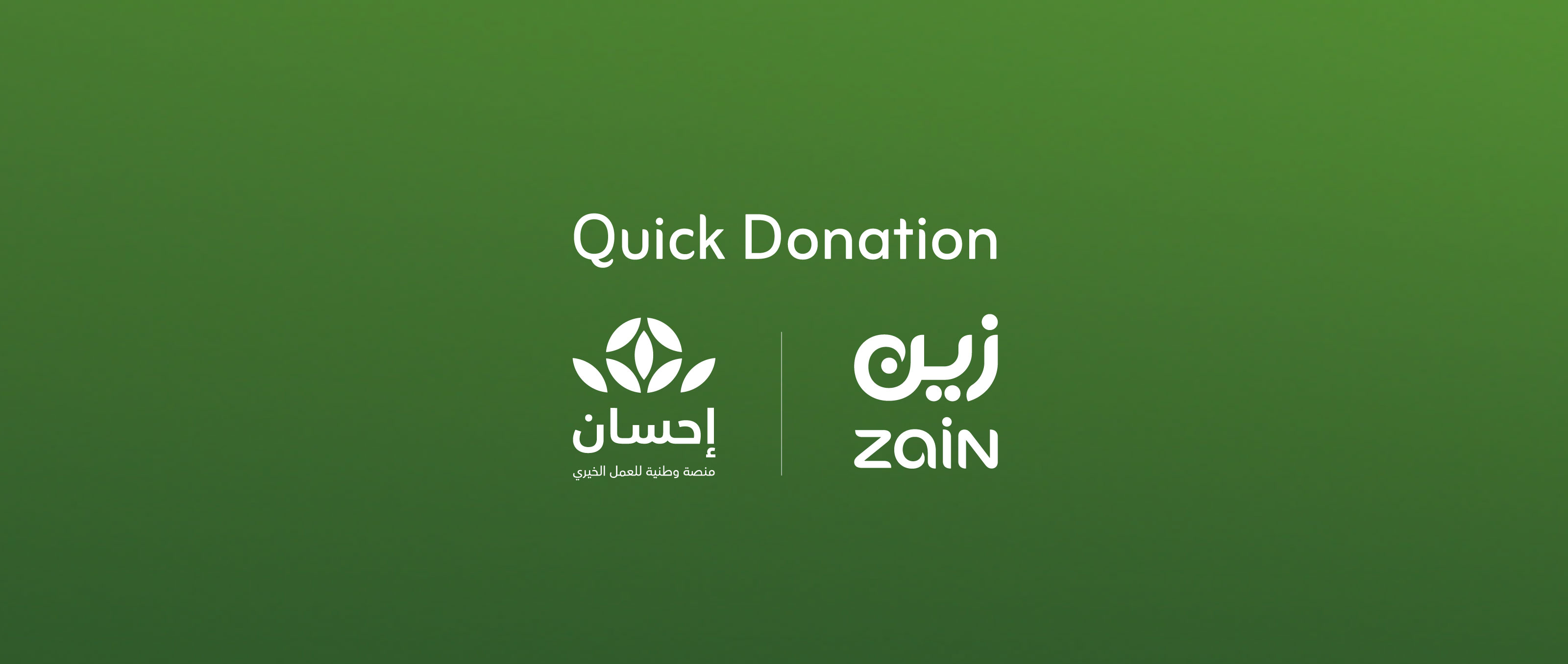 Zain App - Home